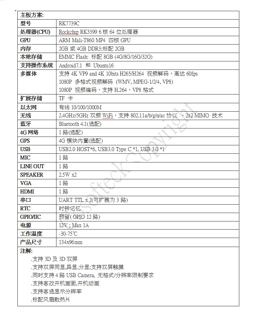 南京软方电子科技有限公司